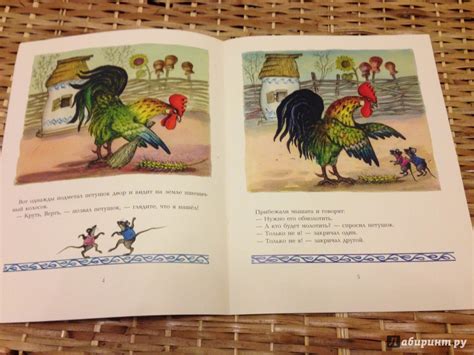 Книга: Колосок - . Купить книгу, читать рецензии | Лабиринт