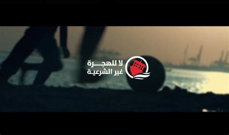 Government Of Egypt Un Migration Agency Iom Egypt And Unicef Iom Egypt