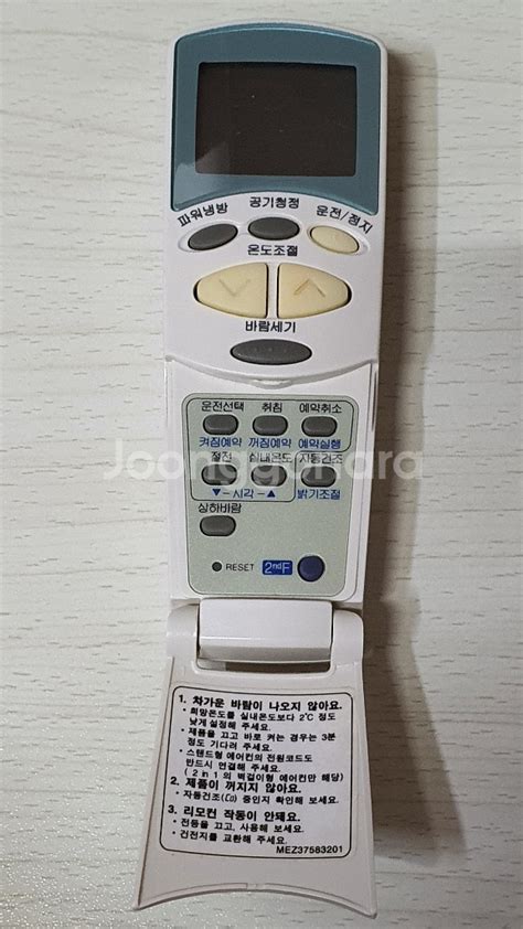 Lg 훼센 에어컨 리모컨 벽결이 스텐드 공기청정기가습기제습기 중고나라