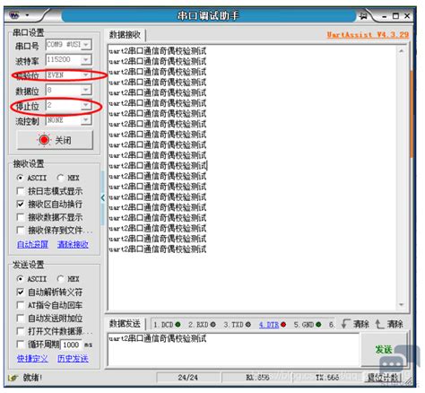 经验分享STM32F103单片机串口通信带奇偶校验位 STM32团队 ST意法半导体中文论坛