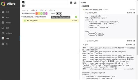 pytest yaml 测试平台 平台实现用例分层API和用例层 上海 悠悠 博客园