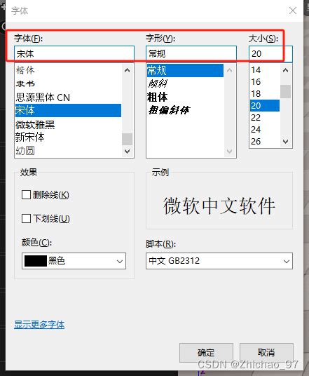 【ue】中文字体 发光描边材质中文字体导入ue Csdn博客