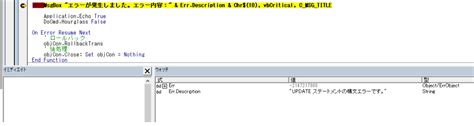 access err description が表示されない 在宅sohoプログラマー access yumis system