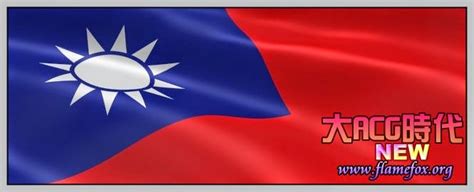 大acg時代 New 5月 2013