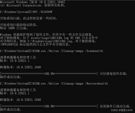 Windows 资源保护找到了损坏文件，但其中有一些文件无法修复。 Windows 资源保护找到了损坏文件 但其中有一些文件无法修复。 Csdn博客