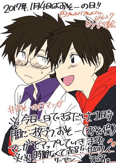 2017年1月4日はおそ一の日漫画 KURO
