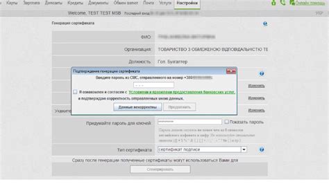 Як отримати електронно цифровий ключ КЕП в Приват24 для Бізнесу