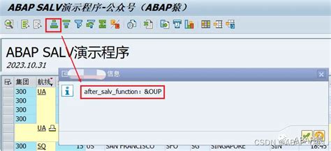 Abap Salv 选择模式、触发事件 Csdn博客 Abap Salv 选择模式、触发事件 Csdn博客