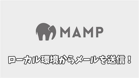 【死ぬほど簡単】mampでxdebugを使う方法（vscode） でざなり