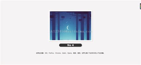 Jquery点击图片相册掀开切换效果 代码 最代码