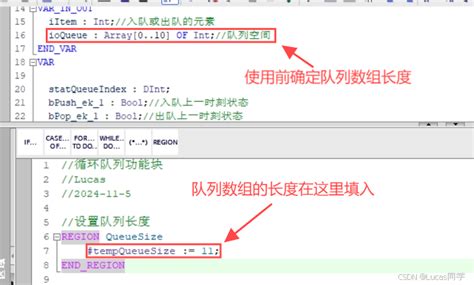 博途循环队列和顺序队列使用方法及代码博图先进先出排队程序怎么写 Csdn博客