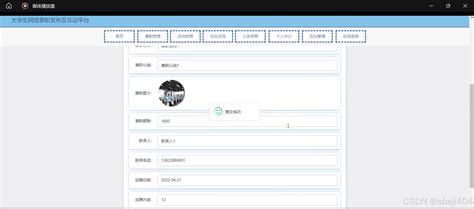 基于ssmvue大学生兼职平台开题报告程序论文java Csdn博客