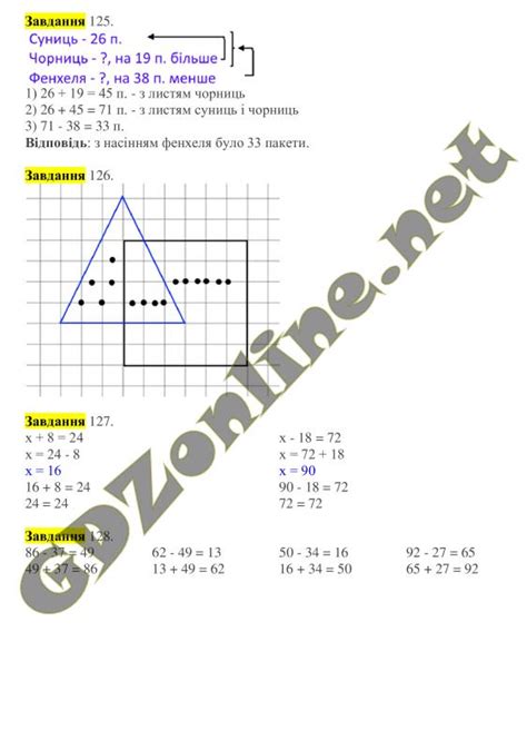 ГДЗ Математика 3 клас Лишенко 1 і 2 частина