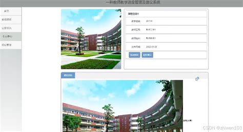 基于nodejsvue一种教师教学进度管理及建议系统 开题源码程序论文 计算机毕业设计教师教学进度管理及建议功能模块图 Csdn博客