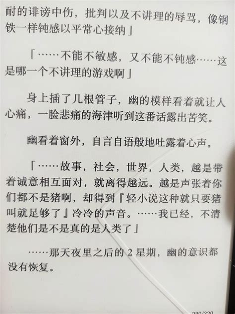 一段文字 荒野一隅
