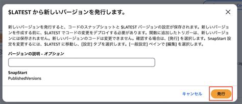 動かして学ぶ Aws Lambda Snapstart の仕組み ~ コールドスタートの起動パフォーマンス向上のための技術解説 ~ Buildersflash 変化を求める