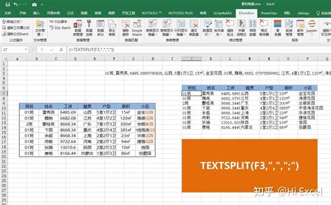 Excel超级强大的文本处理函数textsplit函数 知乎