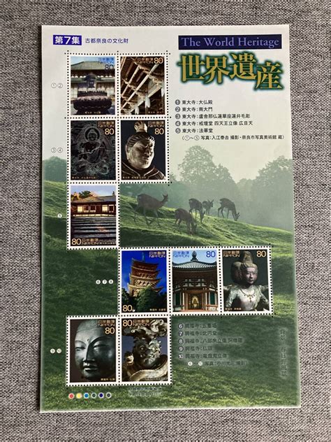 Yahoo オークション 未使用 世界遺産シリーズ 第7集 奈良 東大寺 大