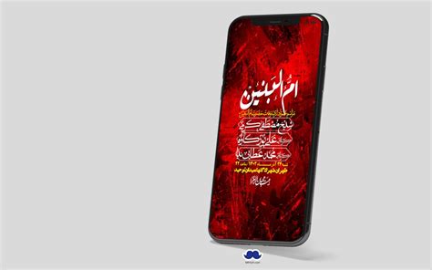 مسترطرح استوری لایه باز شهادت حضرت ام البنین س