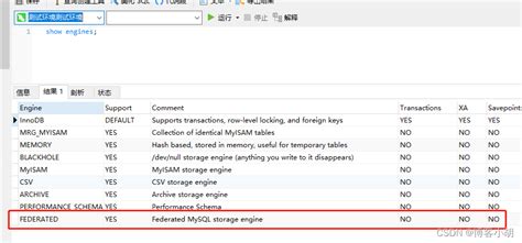 Mysql跨服务器访问数据库 ：federated存储引擎mysql Federated使用方法 Csdn博客