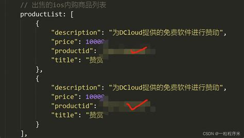 Uniapp实现ios支付苹果内购支付踩过的坑以及具体操作步骤uniapp Unipay插件实现苹果内购 Csdn博客