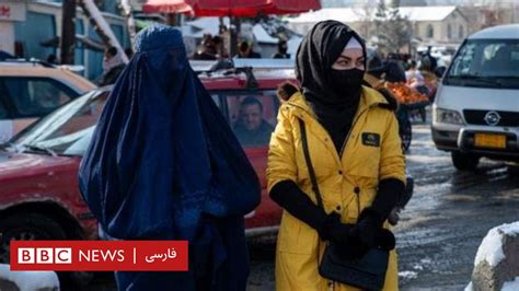 نشست پشت درهای بسته شورای امنیت سازمان ملل؛ «مشارکت زنان در آینده افغانستان Bbc News فارسی