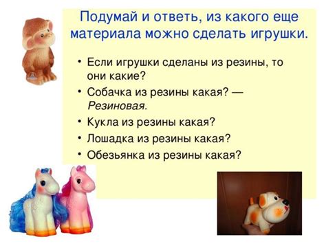 Лексическая тема "Игрушки" - презентация онлайн