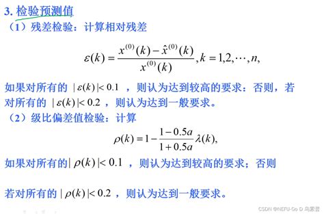 从零开始的数模（二十五）灰色关联分析 for i in range 4 plt plot t data3[ 2 i] csdn博客