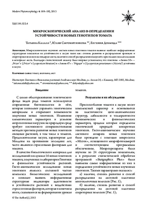 Pdf The Microanalysis On Resistance Of New Tomato Genotypes