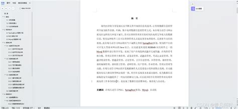 基于spring Boot的在线互动学习网站springboot学习网站 Csdn博客 基于spring Boot的在线互动学习网站springboot学习网站 Csdn博客