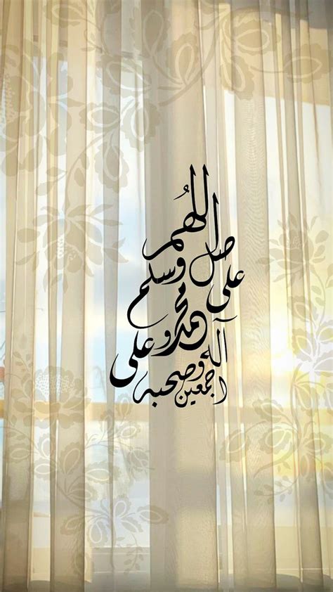 اللهُم صل وسلم على محمد وعلى آله وصحبه أجمعين ️ عبارات