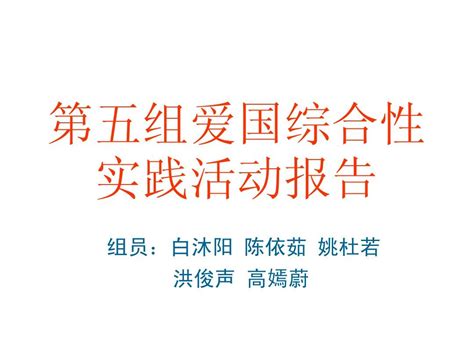 关于爱国的电影格言gpollyword文档在线阅读与下载无忧文档
