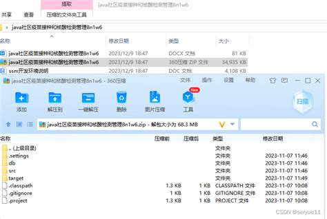 Java社区疫苗接种和核酸检测管理开题源码 Csdn博客