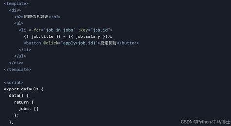 基于springbootvue大学生就业招聘系统基于springboot和vue的求职 Csdn博客