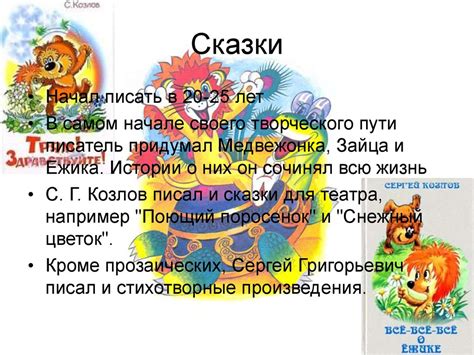 Козлов Сергей Григорьевич - презентация онлайн