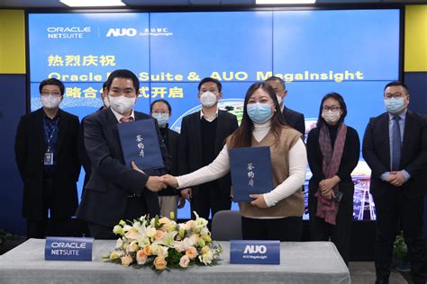Oracle Netsuite与友达智汇战略合作 赋能制造企业全面数智化 智能制造 Oracle Netsuite 新浪科技 新浪网