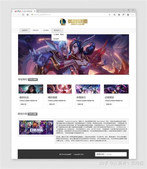 学生网页设计成品展示 静态HTML网页设计HTML5 dreamweaver作品展示2022 08期 知乎