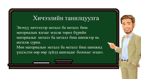 Мэдлээ Цахим контент