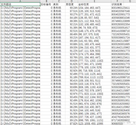 基于yolov10深度学习的商品条形码智能检测与识别系统【python源码pyqt5界面数据集训练代码】深度学习实战、目标检测 Csdn博客
