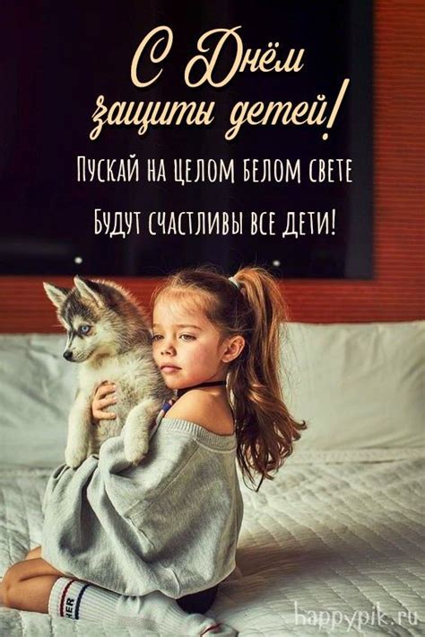 Открытки С Днём защиты детей С 1 июня 😃☀️🌼 Postcards Cards