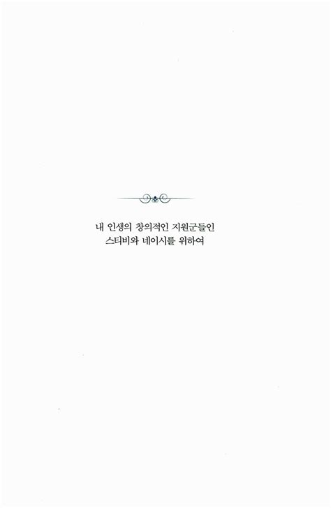알라딘 미리보기 우리는 어떻게 창의적이 되는가