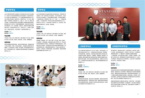 医学院 汕头大学本科招生网