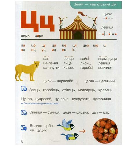 Підручник Українська мова 1 клас НУШ 2 частина буквар авт Іщенк