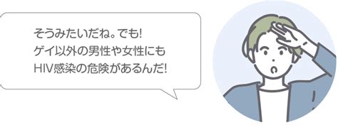 Hivと郵送検査を正しく知ろう！hiv知識のアップデート！ Gme医学検査研究所