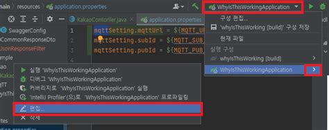 Spring Boot 환경 변수 관리