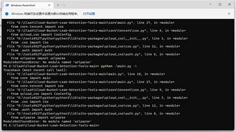 腾讯云COS模块运作不起来 老是说缺少urlparse Issue UzJu Cloud Bucket Leak Detection Tools GitHub