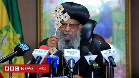 የኢትዮጵያ ኦርቶዶክስ ቤተ ክርስቲያን ቅዱስ ሲኖዶስ ዘጠኝ ኤጲስ ቆጶሳት እንዲሾሙ ወሰነ Bbc News አማርኛ