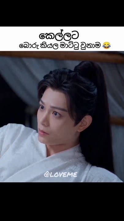 කෙල්ලට නම් බොරු කියන්න ලෑස්ති වෙන්න එපා 😂 Cdrama 🎭~love You Seven Times Loveme Cdrama