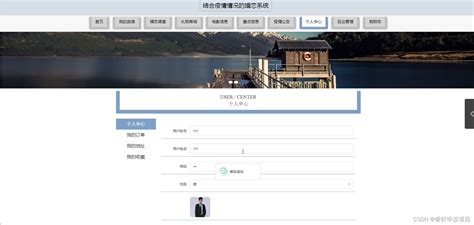 【附源码】计算机毕业设计结合疫情情况的婚恋系统（javaspringbootmysqlmybatis论文 Csdn博客