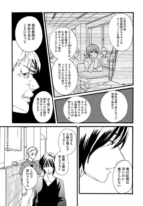 ＜画像34 51＞ゴミだらけのアパートから男性の遺体を発見 どこかで見たことがあって…？消えない記憶で遺族を救う【著者にインタビュー